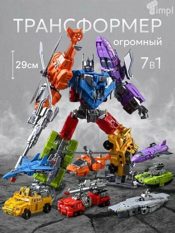 Игрушка трансформер Шоквейв