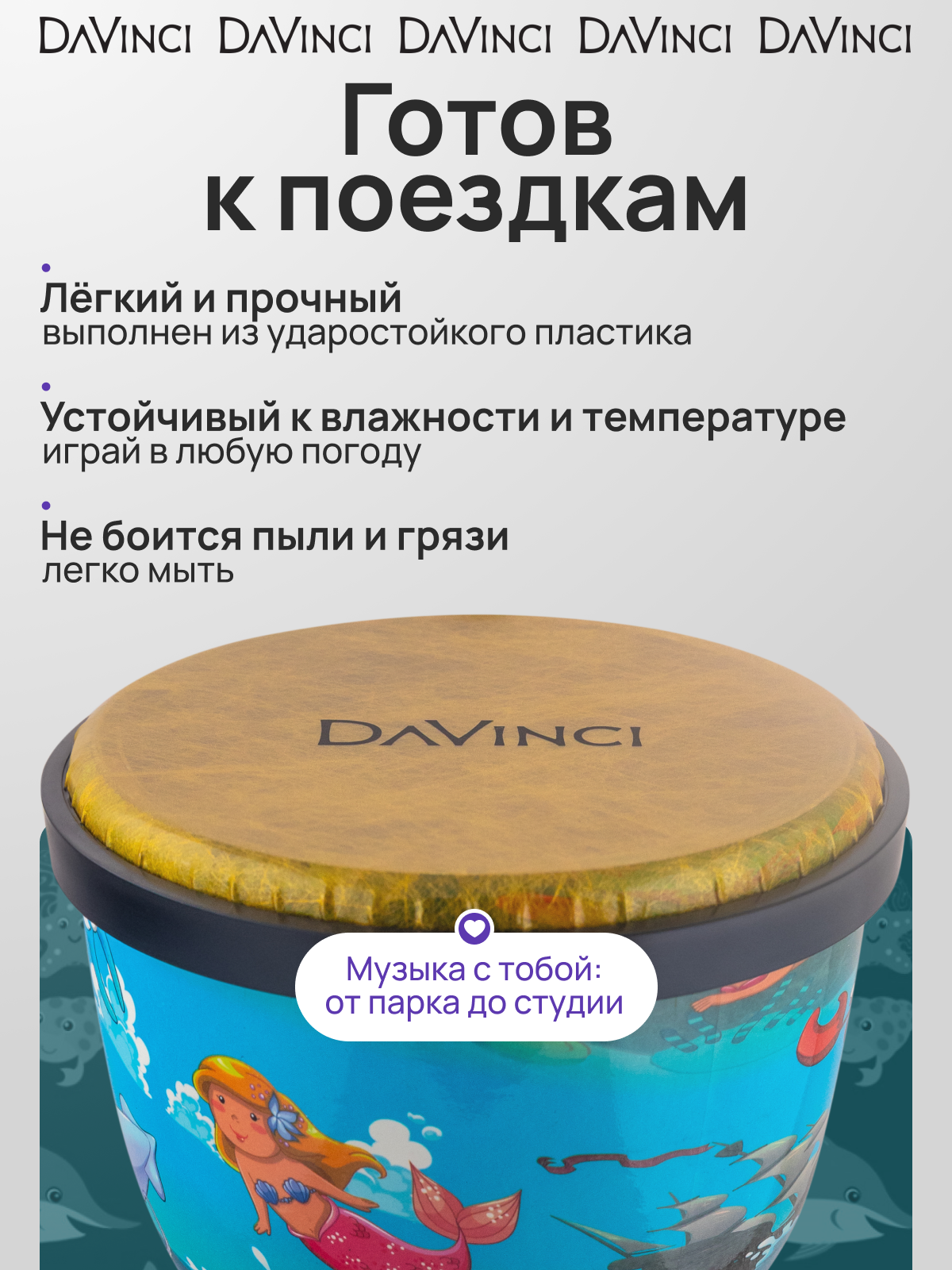 Джембе DAVINCI DDW-08 MERMAID — фото 1