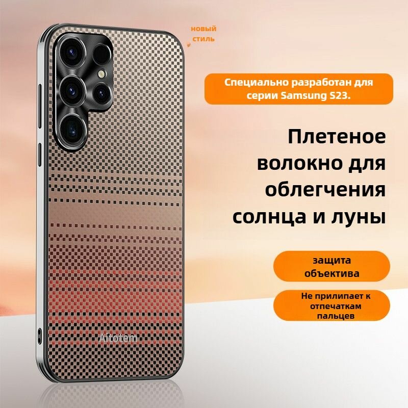 Текстура углеродного волокна чехол для Samsung Galaxy S23 Ultra (Самсунг Галакси С23 Ультра)