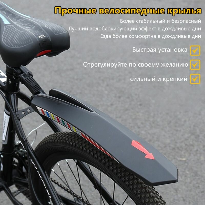 Комплект крыльев для велосипеда