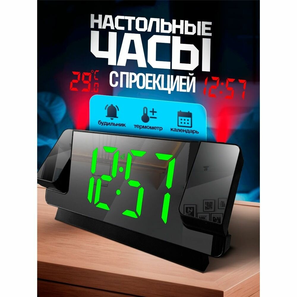 Настольные часы