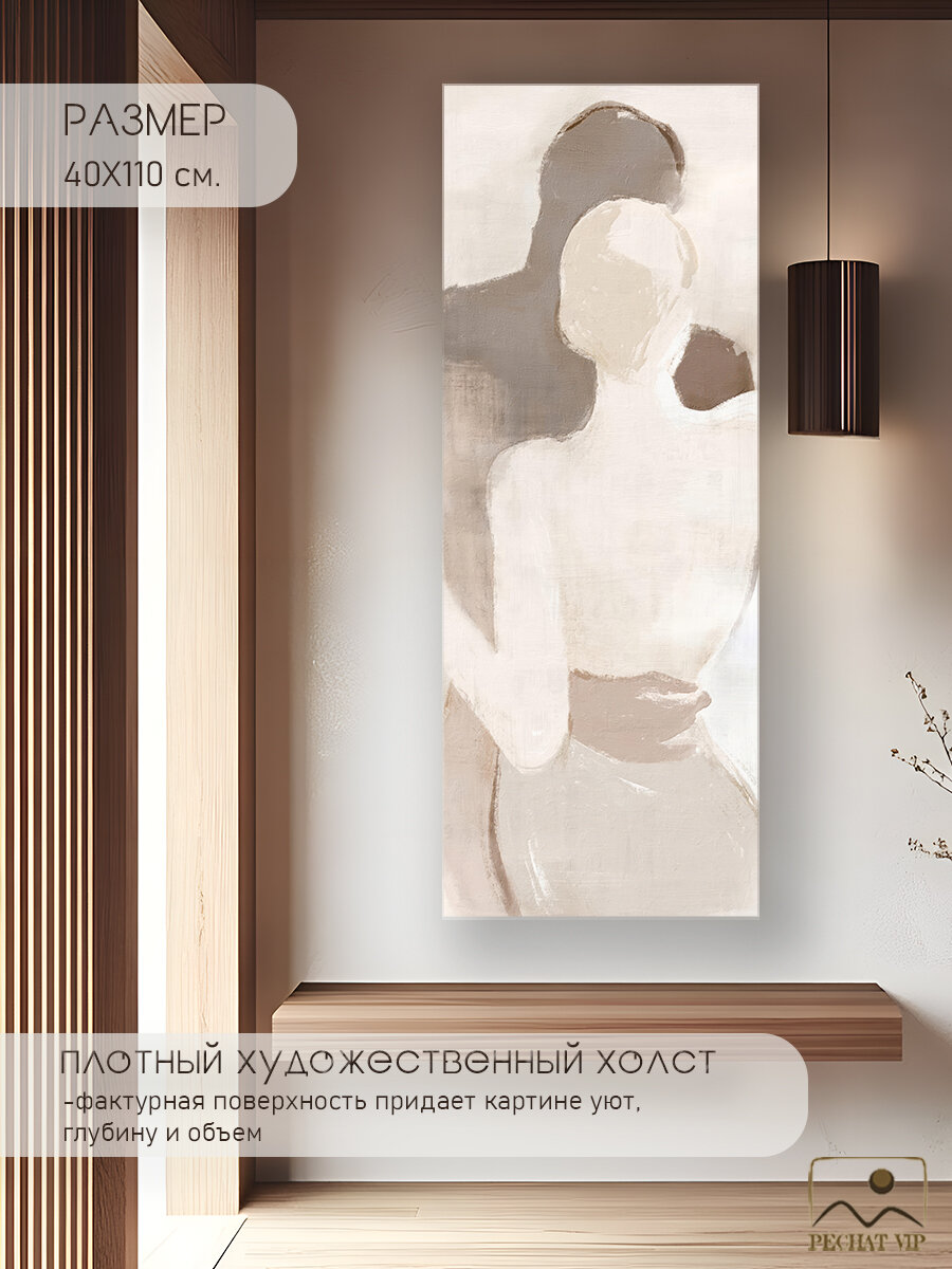 Картина на стену для интерьера Узкие 40х110 см.