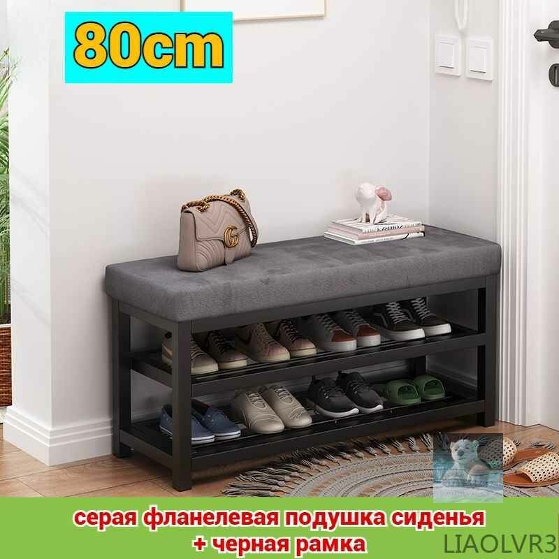 Обувница с мягким сиденьем "Мэйли" / 80х30х45см / серый велюр