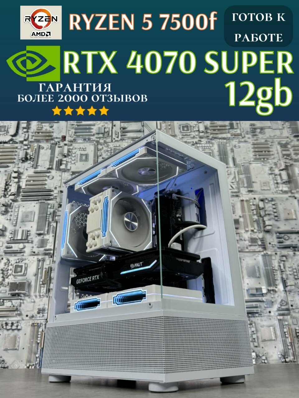 Игровой ПК GeForce RTX 4070 super Ryzen 5 7500F 16gb 512gb ssd m2 Bunker Comp