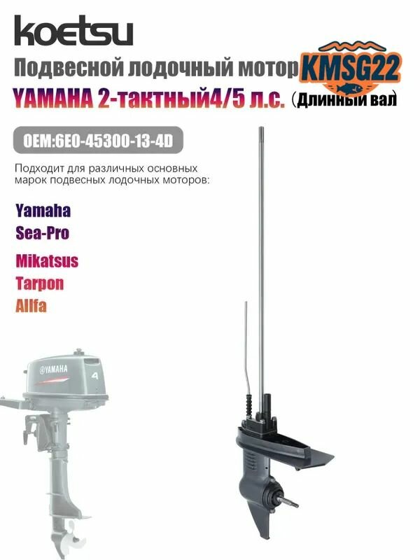 Koetsu Прочие аксессуары и комплектующие для судов