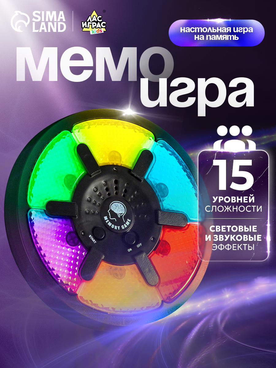 Настольная игра на память Лас Играс KIDS "Мемо-игра", от 6 лет