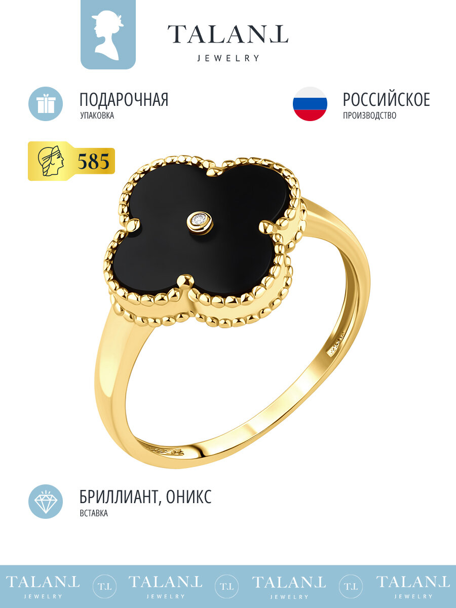 Кольцо, желтое золото, 585 проба, оникс, бриллиант