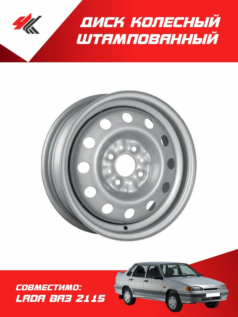 Диск колесный штампованный лада ВАЗ-2115 (R-14, серый) / Accuride