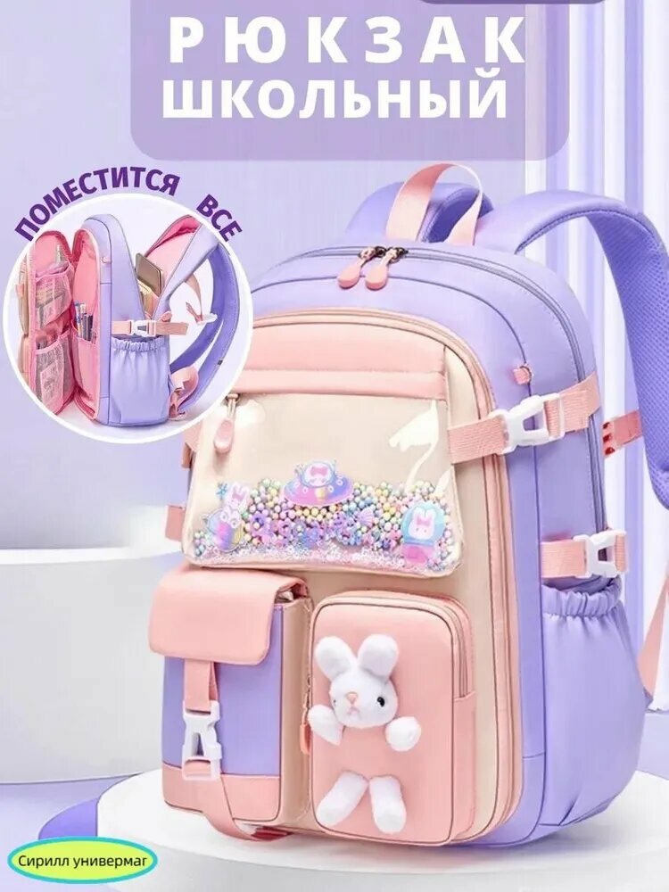 Школьный рюкзак Портфель 1-4 класс