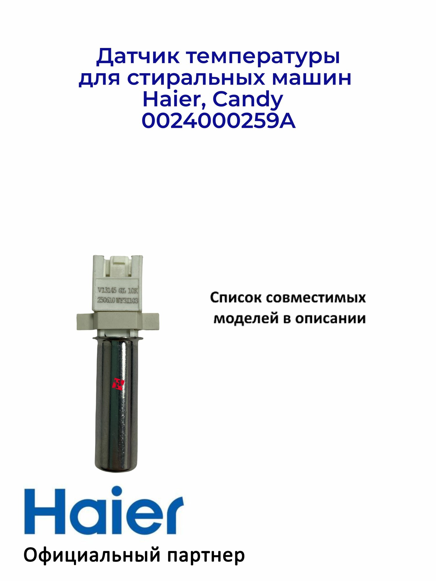 Датчик температуры для стиральных машин Haier, Candy 0024000259A, Оригинал