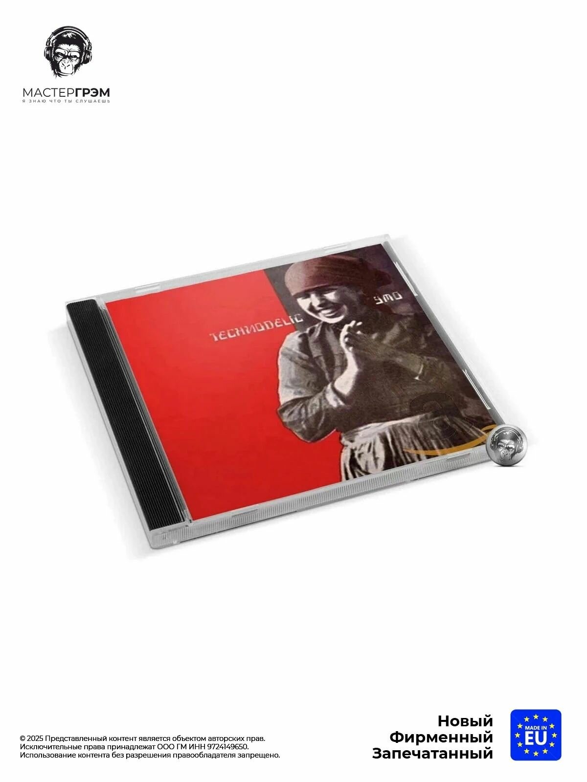 CD диск Yellow Magic Orchestra - Technodelic (CD) 2015, Jewel Case