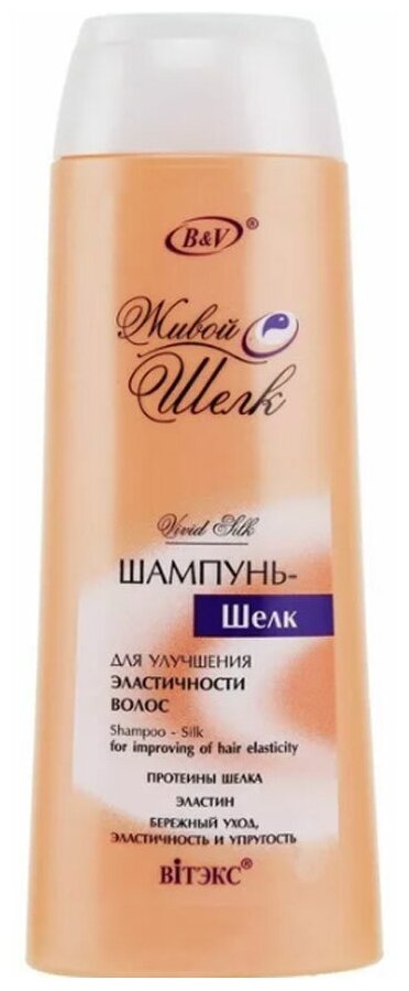 Витэкс Живой шелк Шампунь-шелк для улучшения эластичности волос, 500 мл