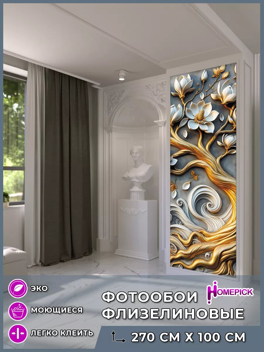 Фотообои Homepick 3d флизелиновые метровые в спальню и зал барельеф