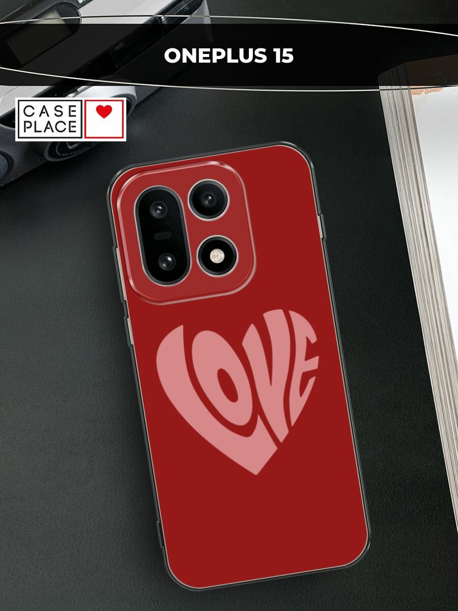 Силиконовый чехол на OnePlus 15 / Ван Плас 15 с принтом Love heart 1