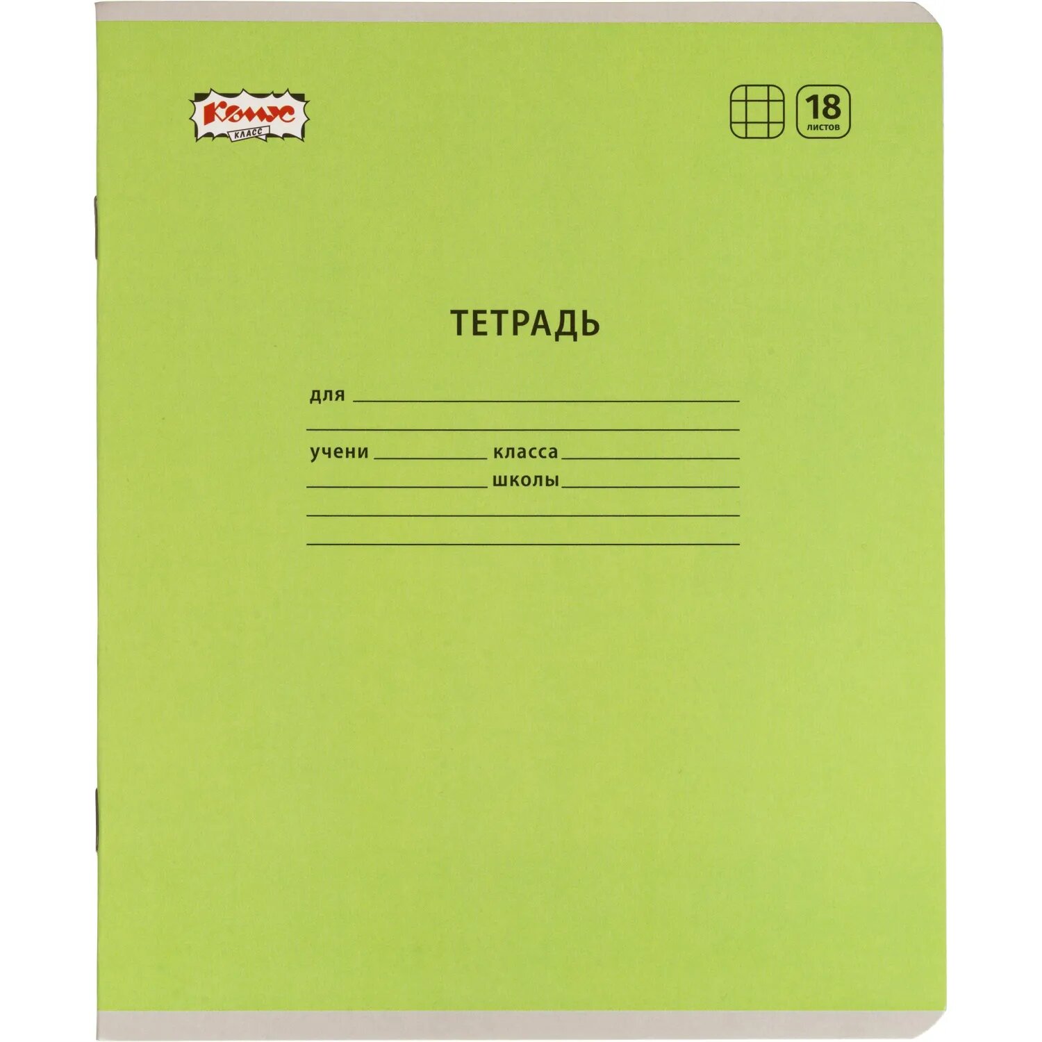 Тетрадь школьная А5.18л, клетка, скреп. №1 School Отличник Зеленый 10шт/уп