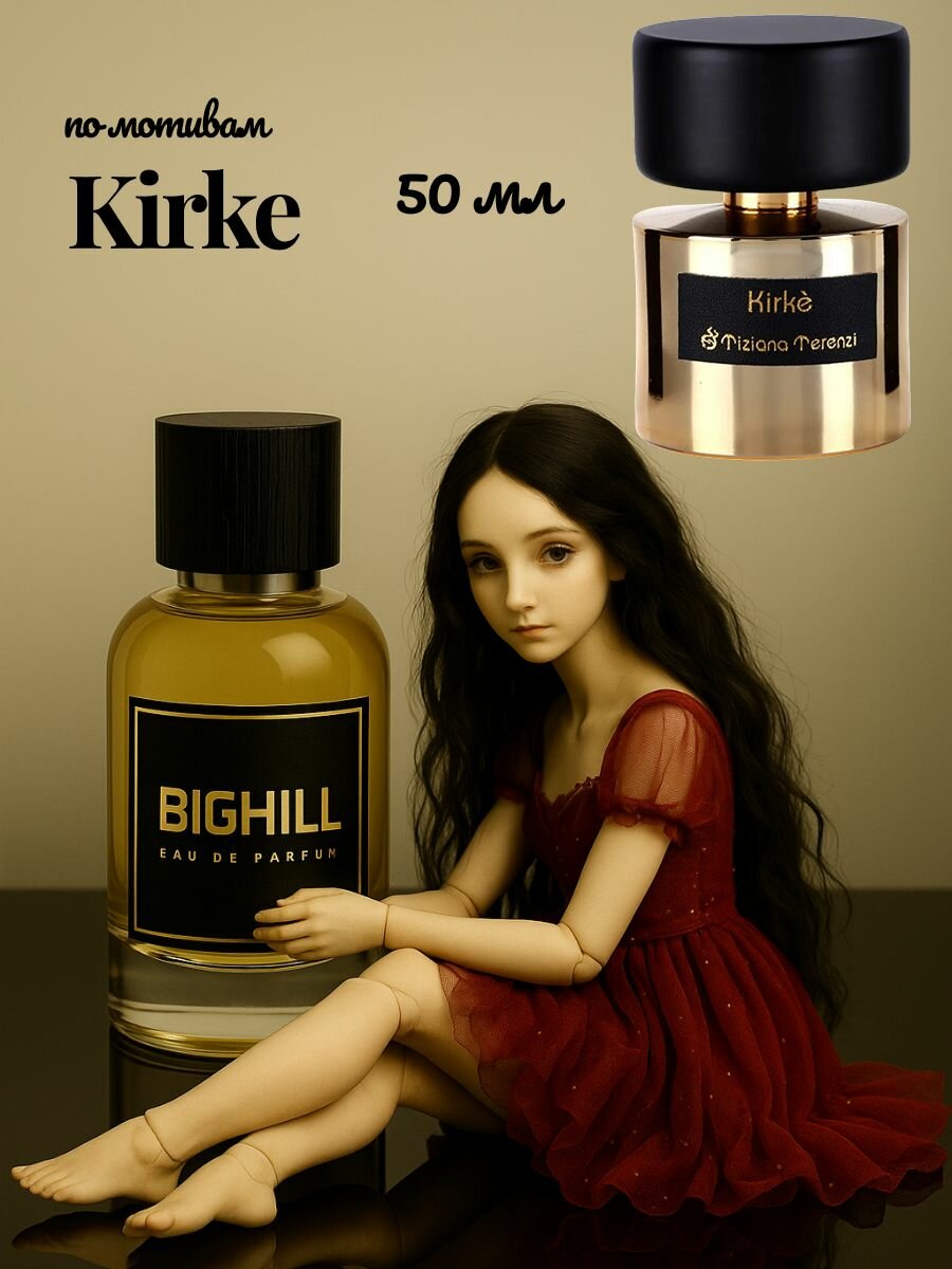 Селективные духи KIRKE Eyfel T-500-3