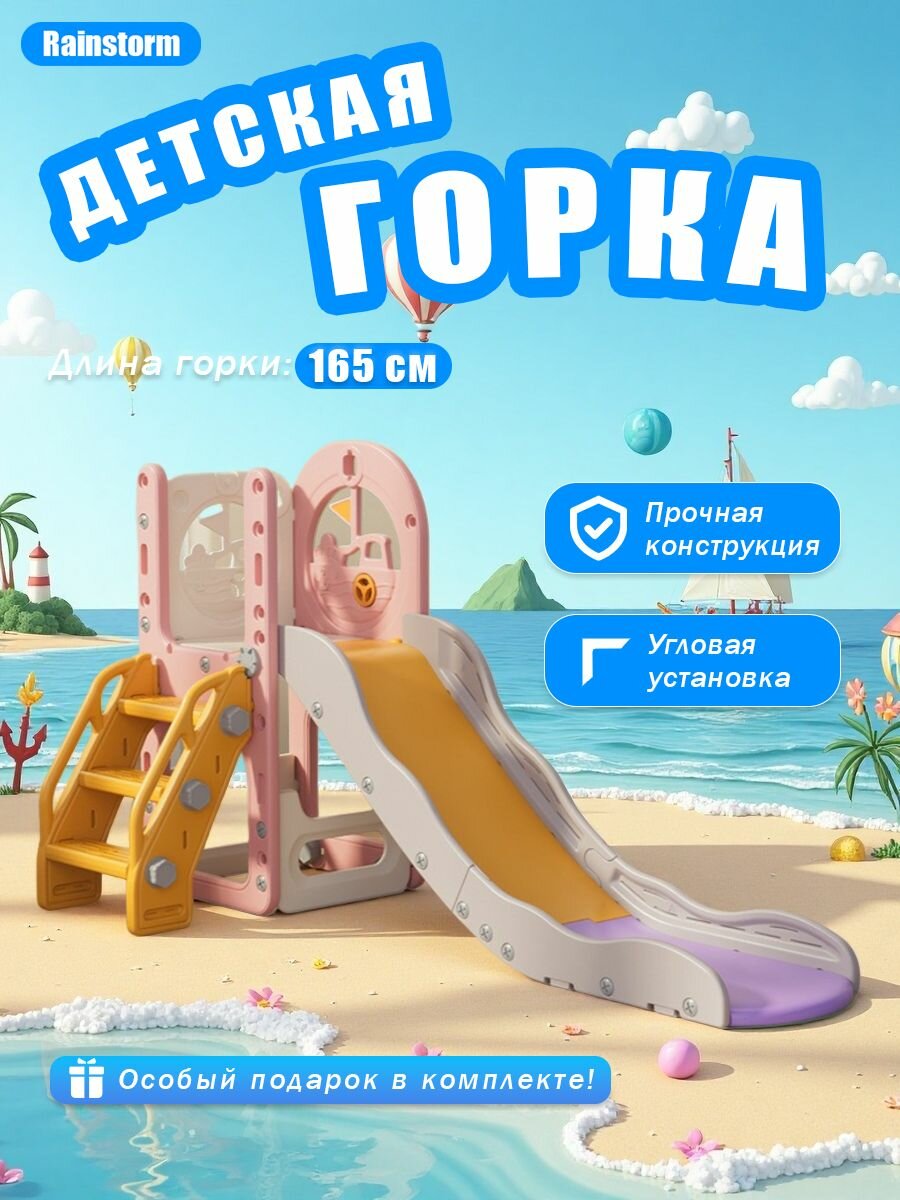 Горка с лестницей и платформой для детей, детская площадка для дома и улицы, безопасная и яркая детская горка