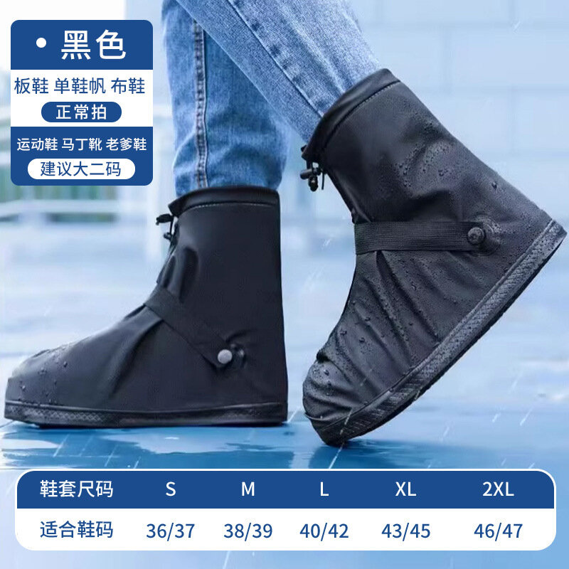 Дождевик People with Rain, ПВХ, для обуви, водонепроницаемый, износостойкий, черный