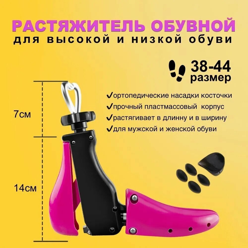 Колодки для обуви 1 шт