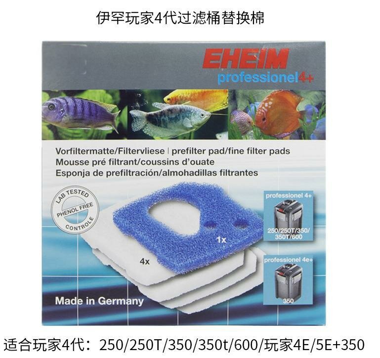 Набор совместимый фильтровальная вата для Eheim Professional 4+ 250/250T/350/350T/600 и Eheim Professional 4e+ 350