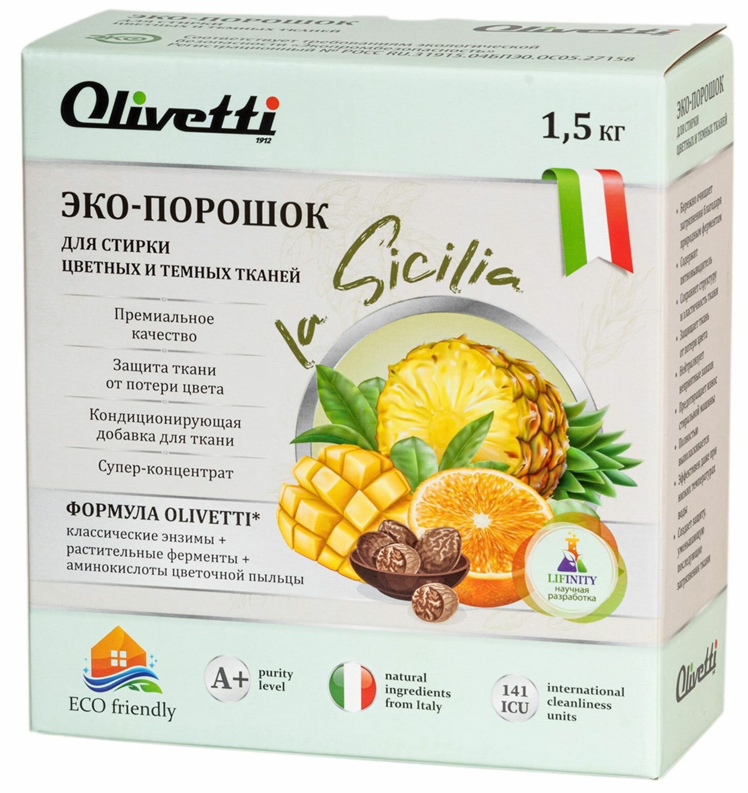 Эко-порошок концентрат Olivetti Сицилия 1500г (для цветных и темных тканей)