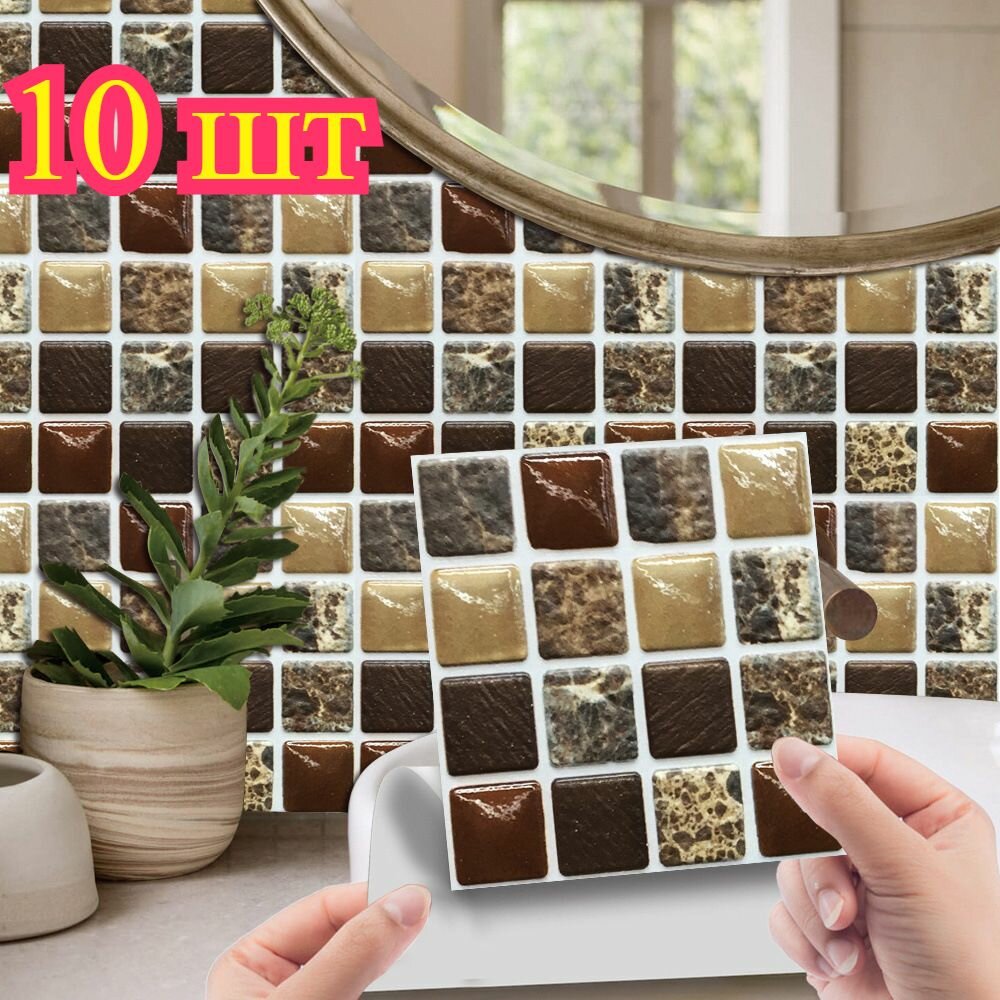 Декоративные наклейки на плитку в винтажном стиле, 10/20/30/50 шт