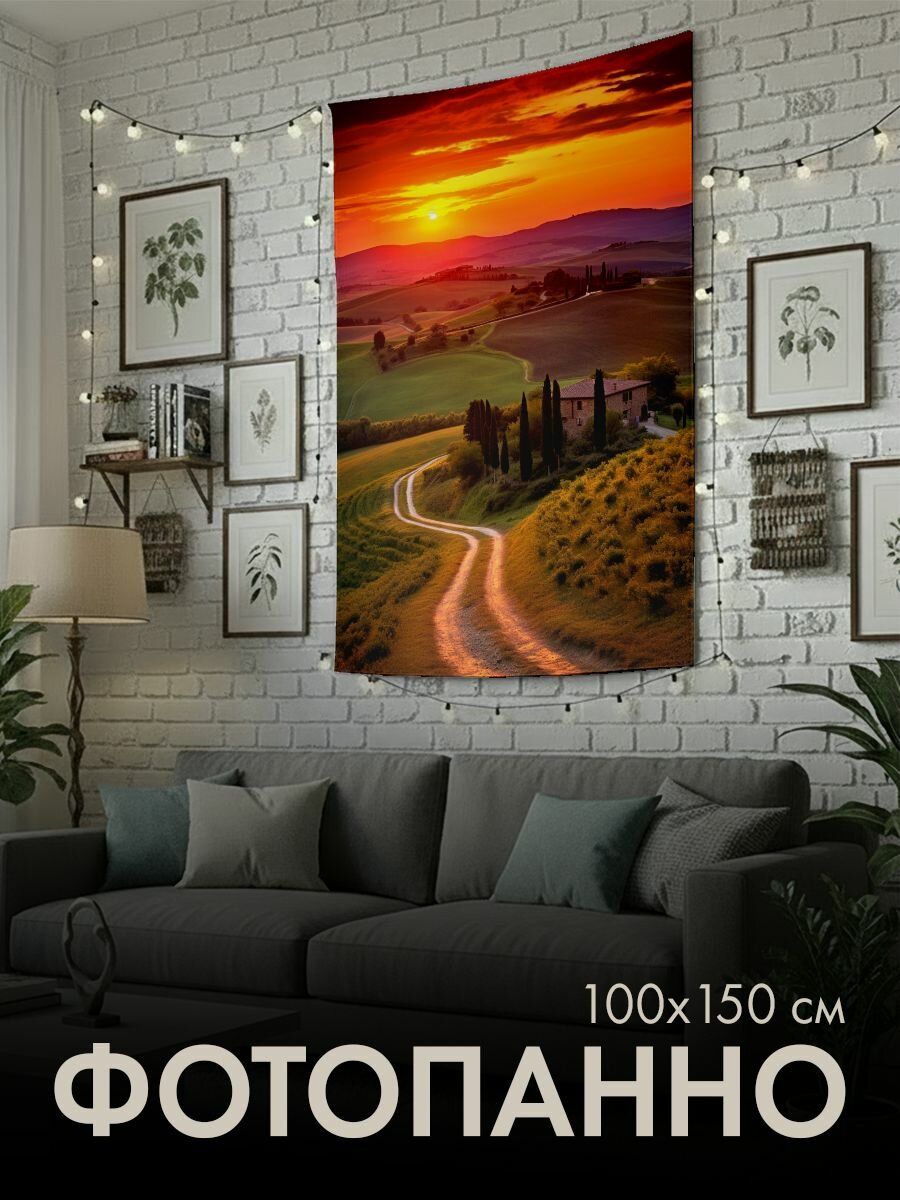Панно тканевое PrintyFull / 100x150 см / сельский пейзаж