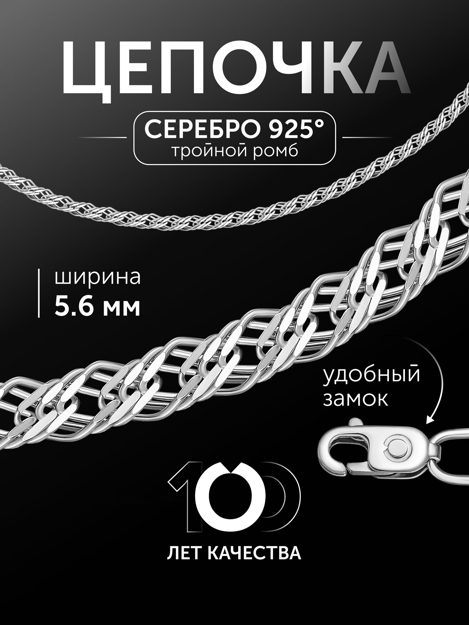 Цепь серебро, 925 проба, родирование