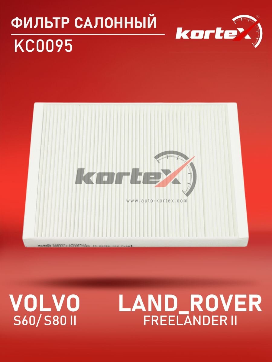 Фильтр салонный угольный Land Rover Freelander Volvo Вольво S60 S80 V70 XC60 XC70 CUK2733 31390880 LR056138 LR039612 30733893 LR019589