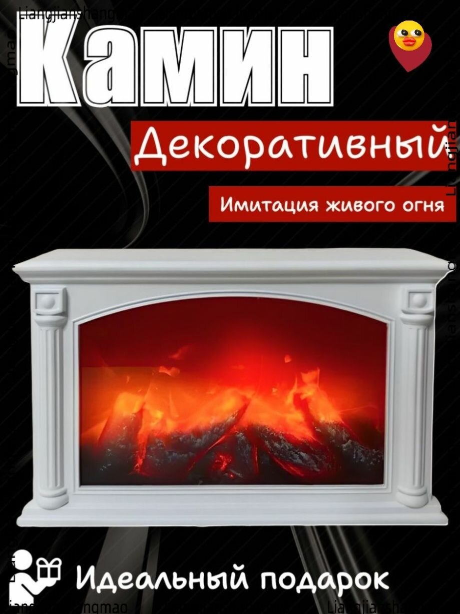 Электрокамин