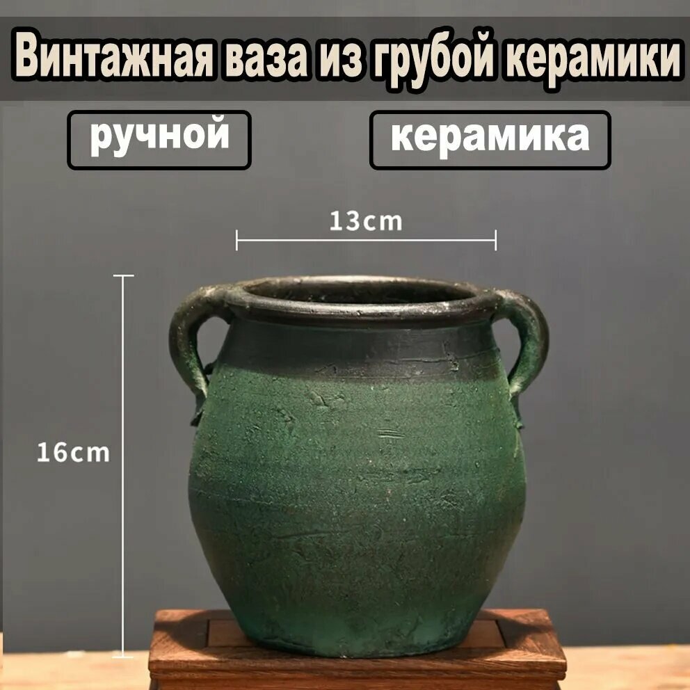 KHIONE-HOME Ваза "Старинная глиняная ваза ручной работы из грубой керамики", 30 см , Керамика, 1 шт