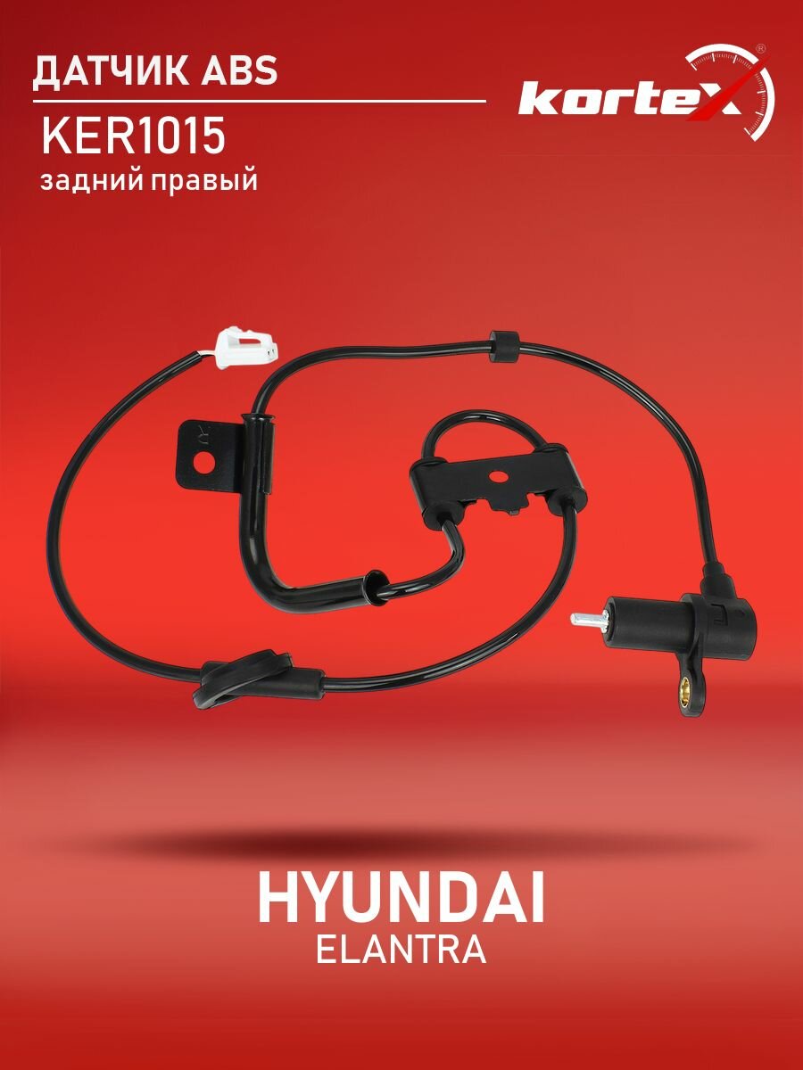 Датчик ABS HYUNDAI ELANTRA 00-06 задний правый