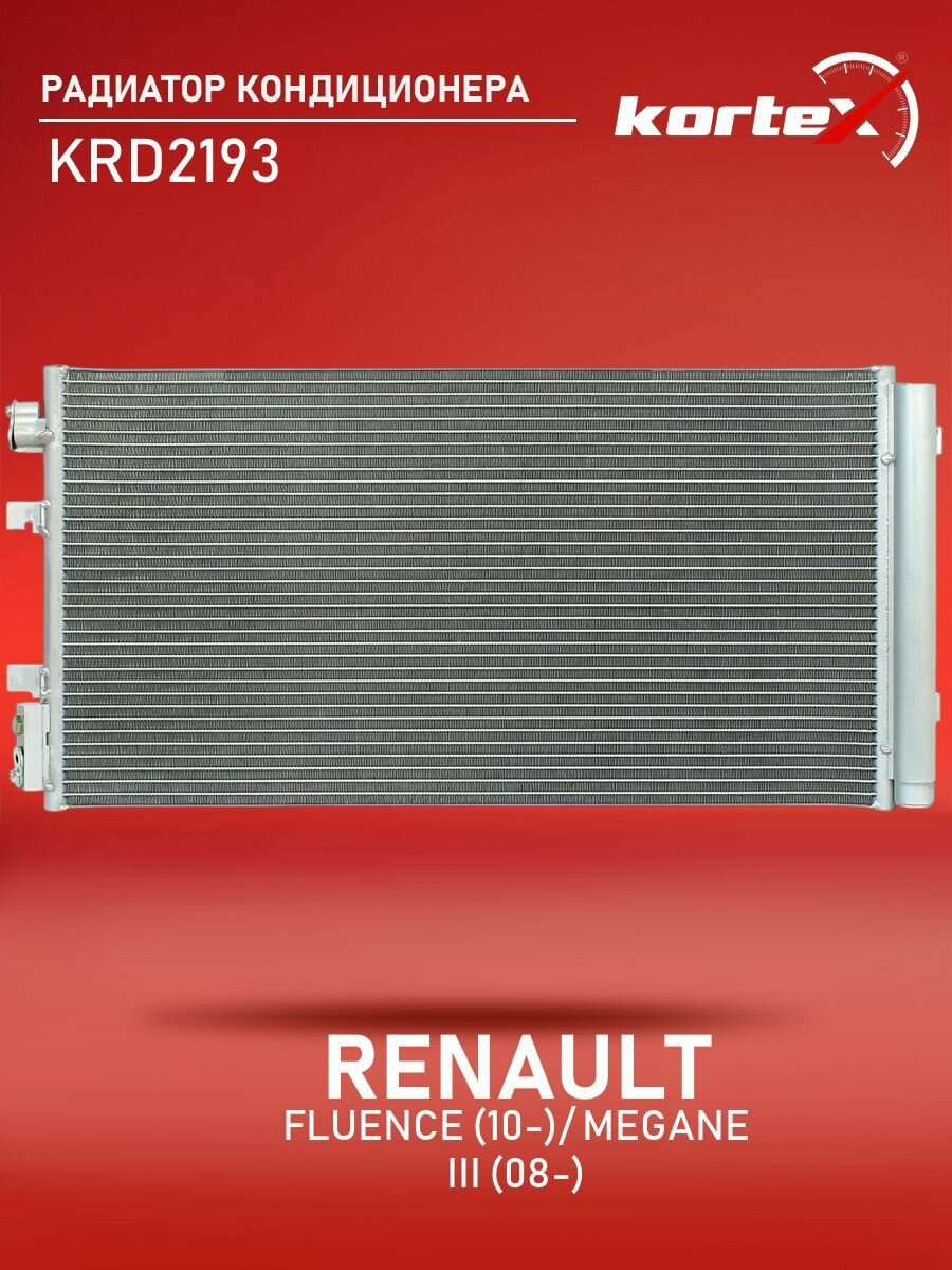 Радиатор кондиционера с ресивером Kortex для Renault Fluence (10-) / Megane III (08-) (LRAC 0916)