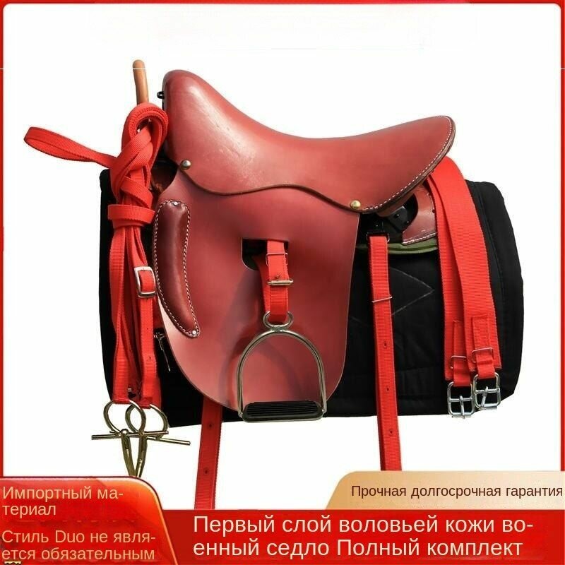 Полный комплект седел с аксессуарами, полный комплект седел из чистой воловьей кожи
