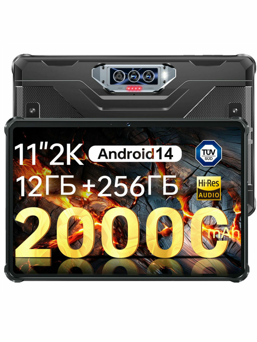 Планшет Oukitel RT8 12ГБ(6ГБ+6ГБ)256 ГБ ,20000 мАч, Черный