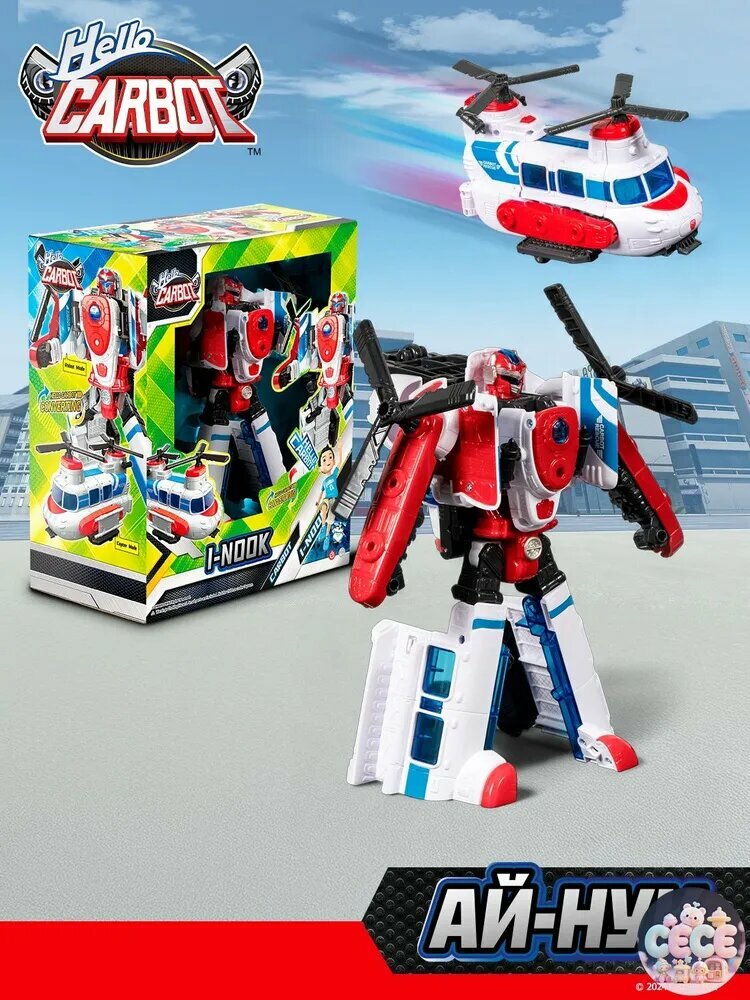 Карбот. I-nook трансформер 22 см, S6. Hello Carbot