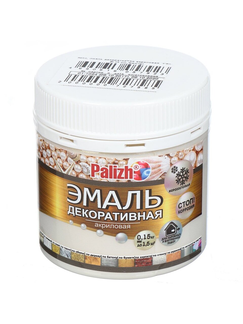 Эмаль акриловая Palizh Перламутр №93, глянцевая, перламутровая, 150 мл, декоративная, для дерева, металла, пластика, антикоррозионная