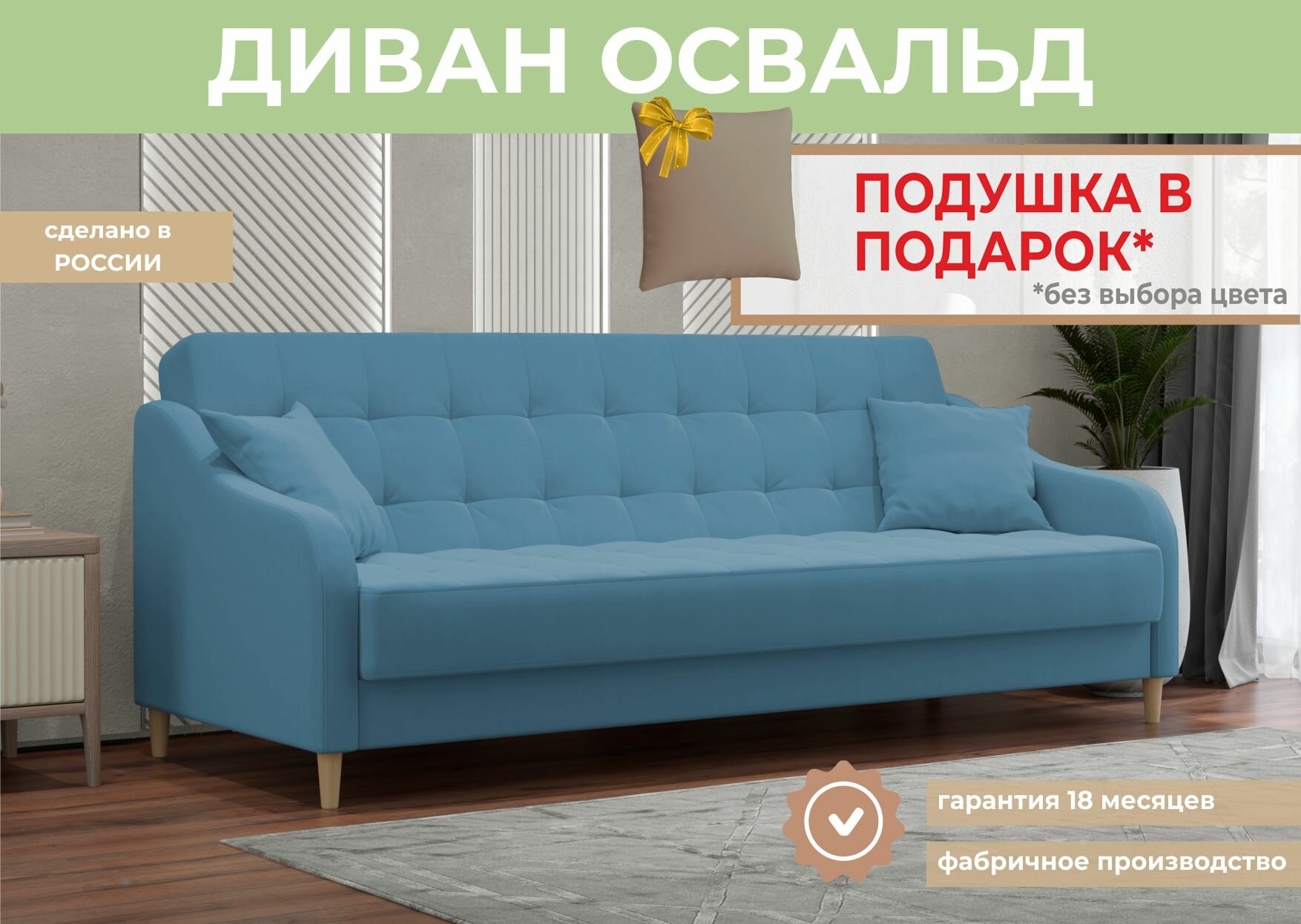 Диван раскладной Освальд в цвете голубой (Велутто 47), блок независимых пружин