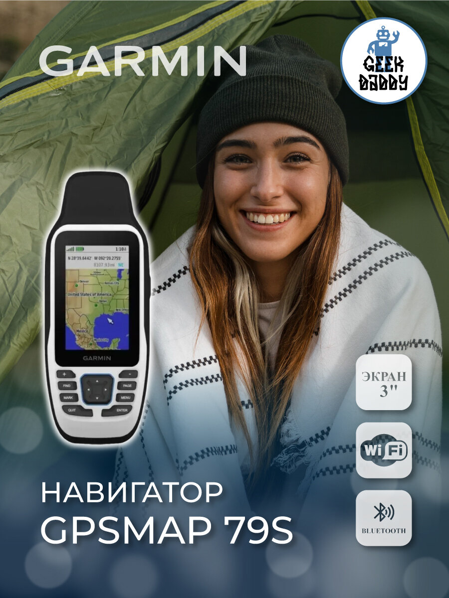 Навигатор GPSMAP 79s 010-02635-00