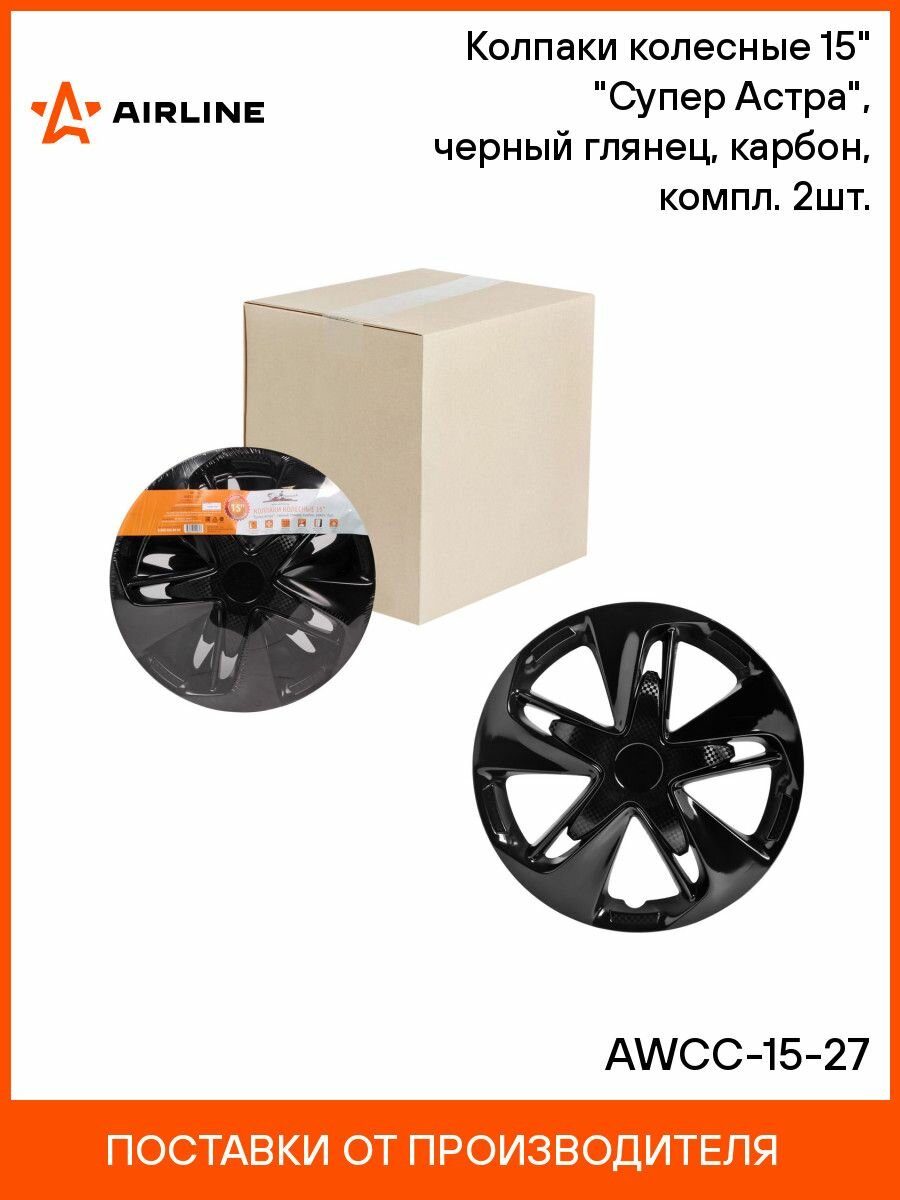 Колпаки 2 шт на колеса 15 " черный комплект "Супер Астра" 2 шт AIRLINE AWCC-15-27