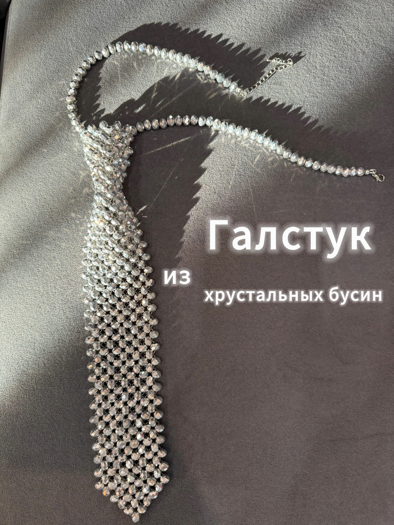 Комплект бижутерии