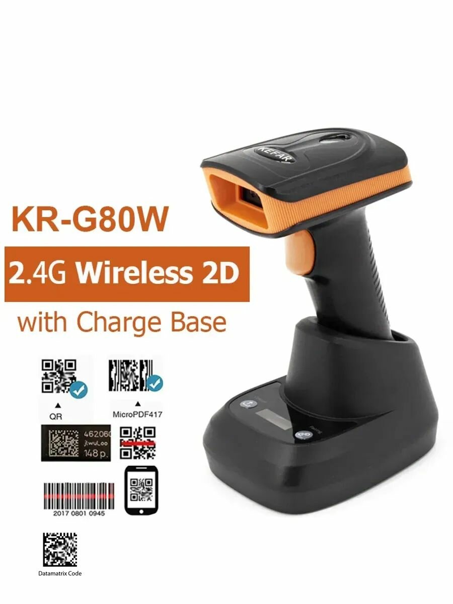 Сканер штрих-кода с базой Kefar KR-G80WS 2.4Ghz