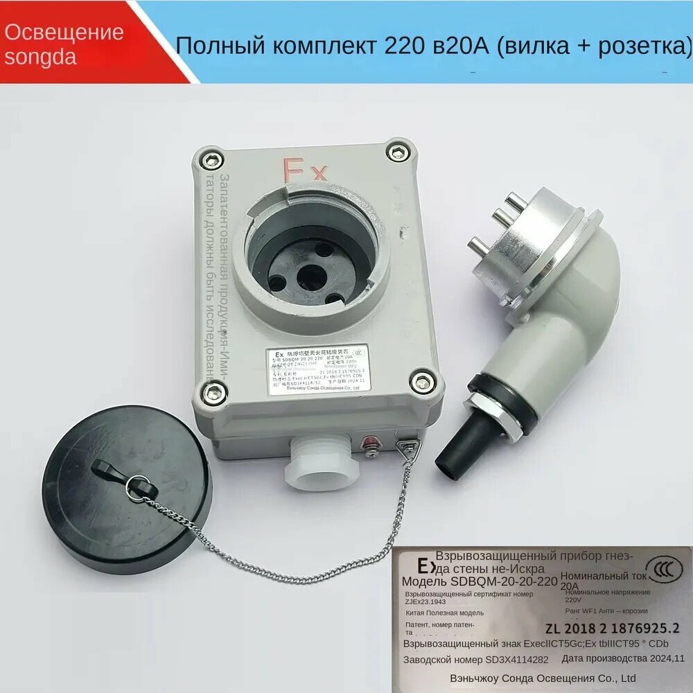 Взрывозащищенные вилки и розетки искробезопасные 220В 380В: 3-пин 20А, 5-пин 32А с сертификатом 3C