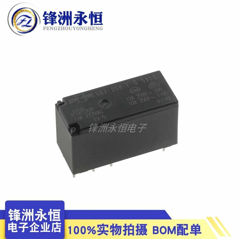 2 шт./лот, 100% оригинальное новое силовое реле 507-2CH-F-C-5VDC 507-2CH-F-C-12VDC 507-2CH-F-C-24VDC 8 контактов 12A 507 2CH F C 5 В 12 В 24 В