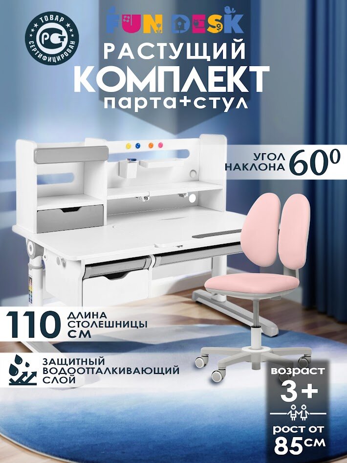 Комплект парта FUNDESK Pensare Grey с креслом Mente Pink, для детей 100-180см, газлифт, ABS, PP