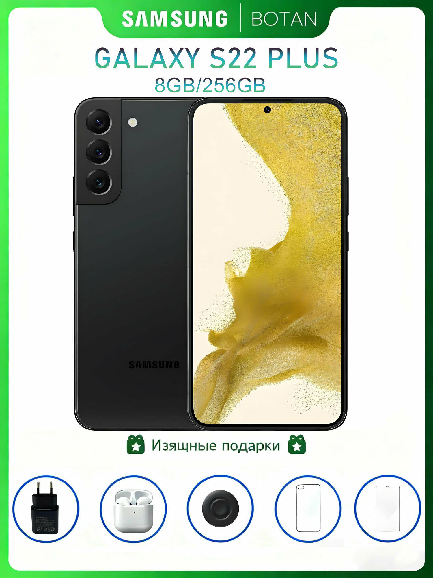 Смартфон Samsung Galaxy S22 Plus 8/256 ГБ 6.6 120 ГГЦ 50 MP IP 68 NFC черный (Black)