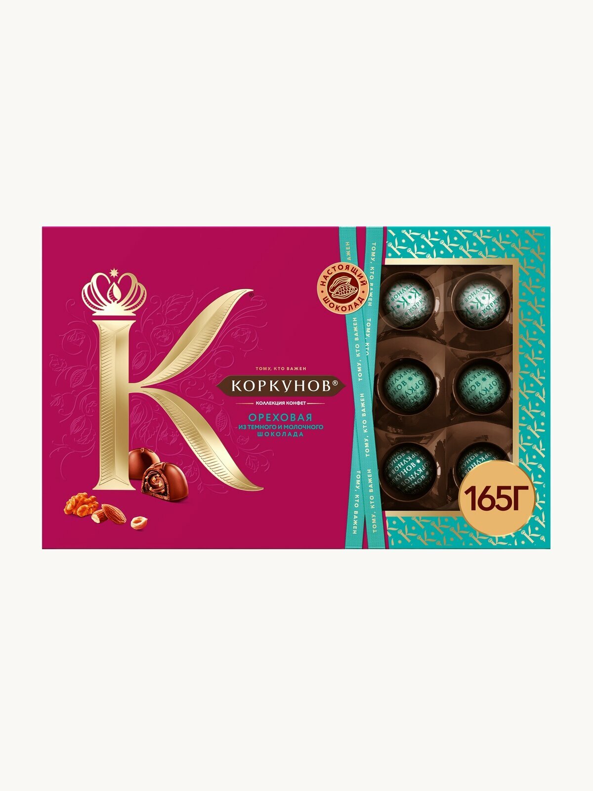 Конфеты шоколадные Коркунов "Коллекция конфет ореховая" с грецким орехом, фундуком и миндалем, 165 г