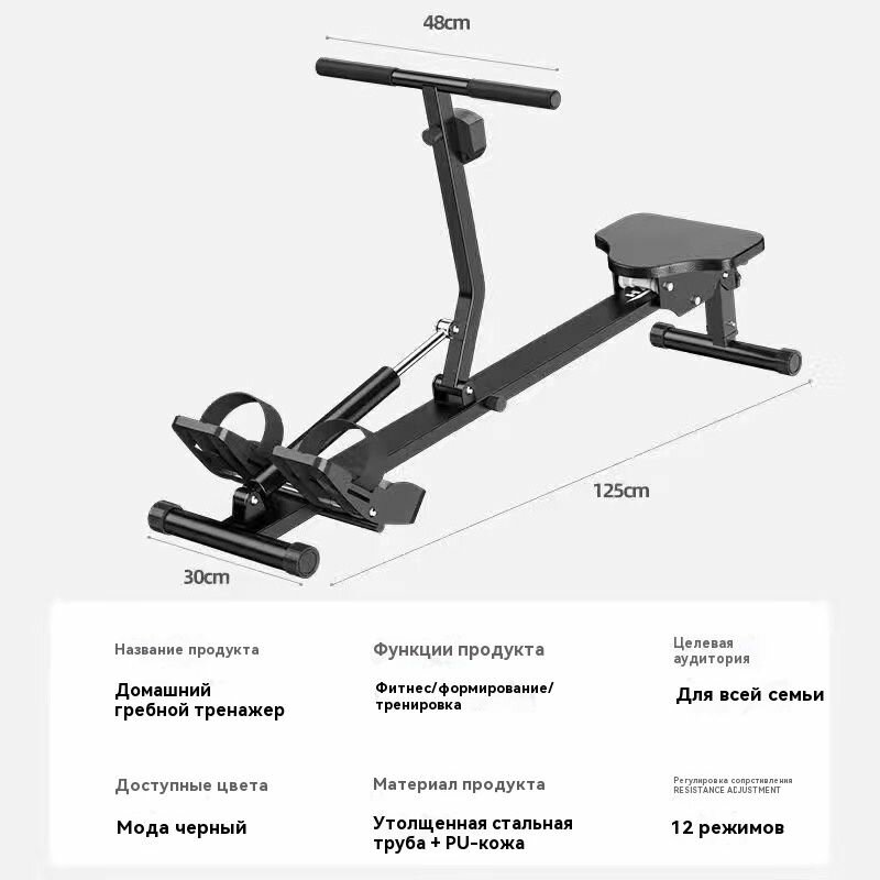 Гребной тренажер для дома; кардиотренажер-.