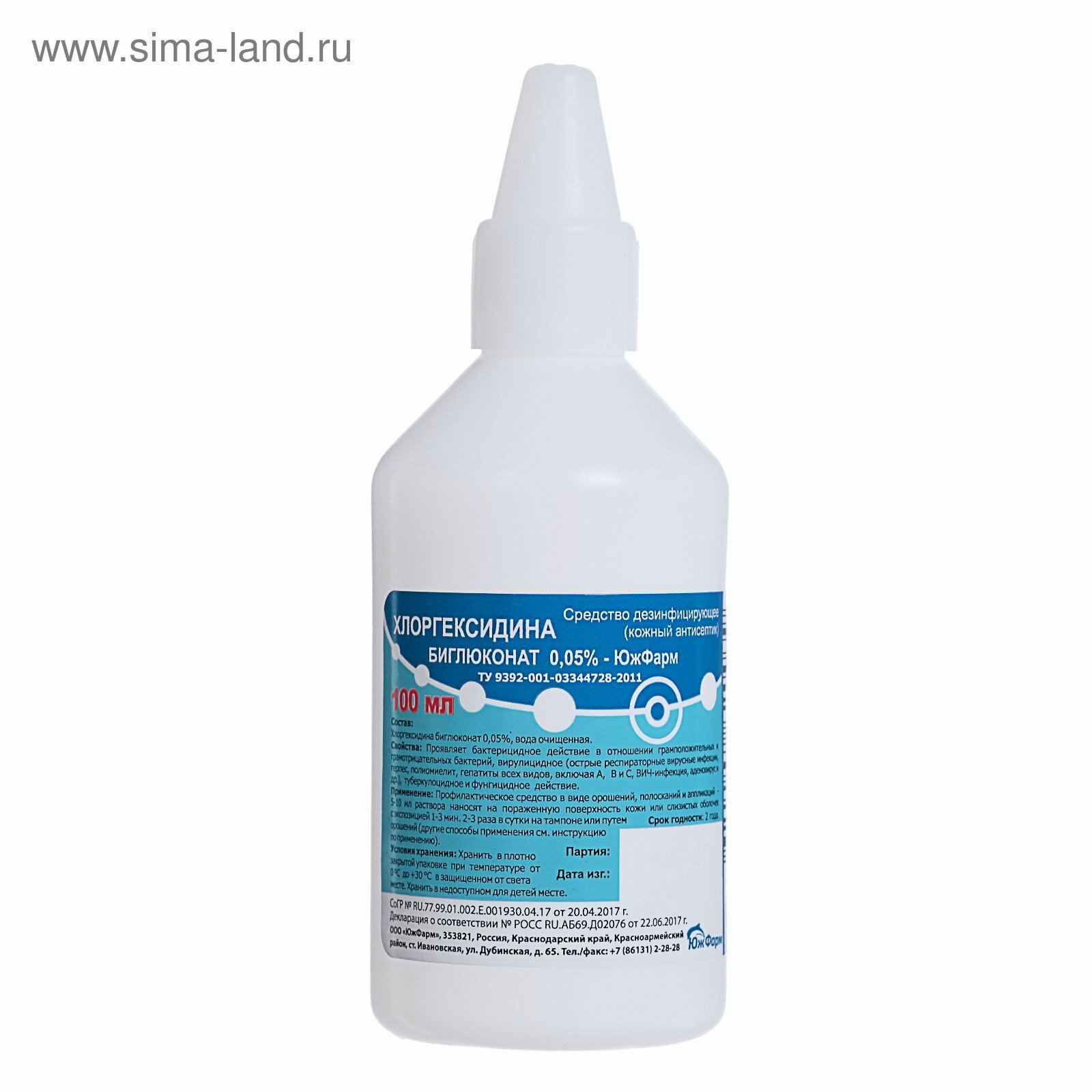 Хлоргексидин биглюконат 0.05% 100 мл, назначение: бытовые, вид: хлоргексидин, 10 шт.