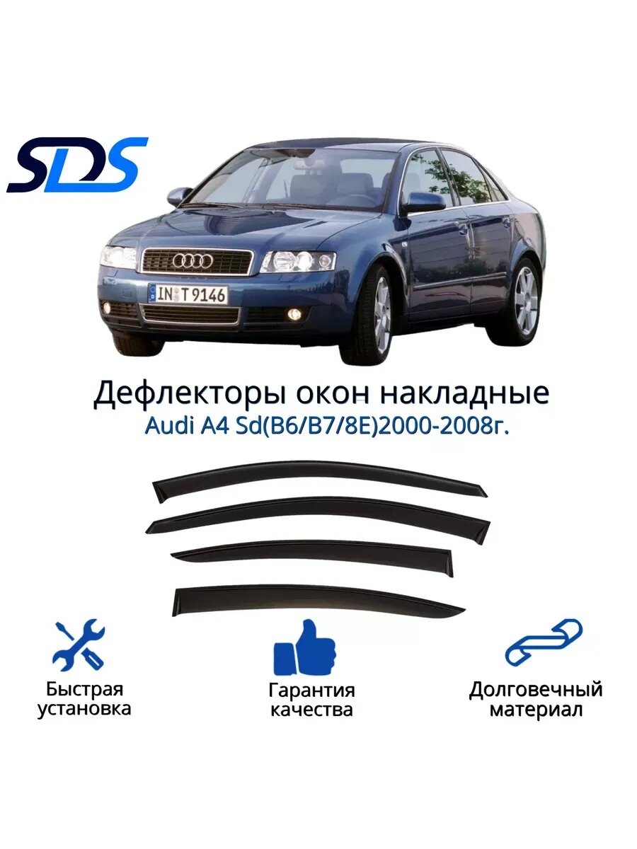 Дефлекторы окон Audi A4 Sd(B6/B7/8E)